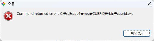 CUBRID | Q&A - CUBRID DB 접속 불가