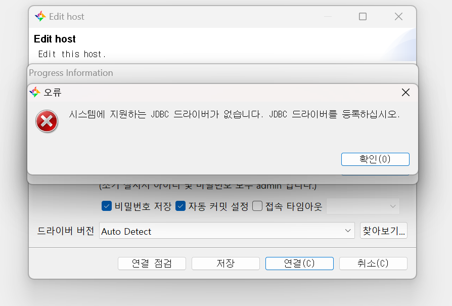 CUBRID | Q&A - Cubird db 접속 문제