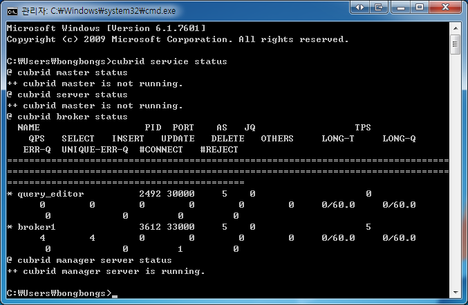 CUBRID | Q&A - 데이터베이스가 갑자기 사라집니다.