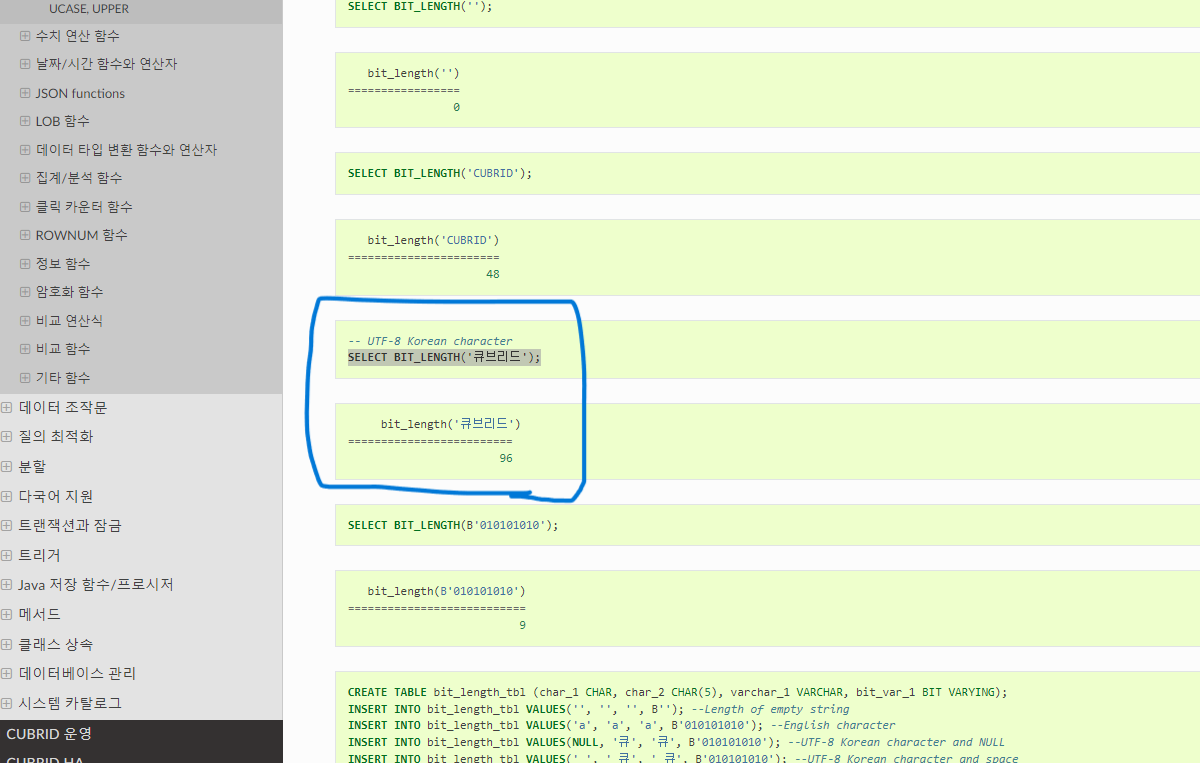 CUBRID | Q&A - 큐브리드 DB에 테이블 생성 후, 저장된 데이터 LIKE 조건 안되는 현상입니다.