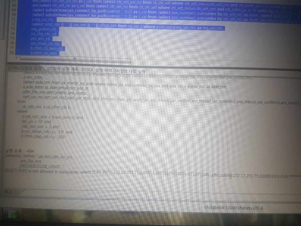 CUBRID | Q&A - cubrid 버전 업그레이드 시 발생한 오류 문의입니다.