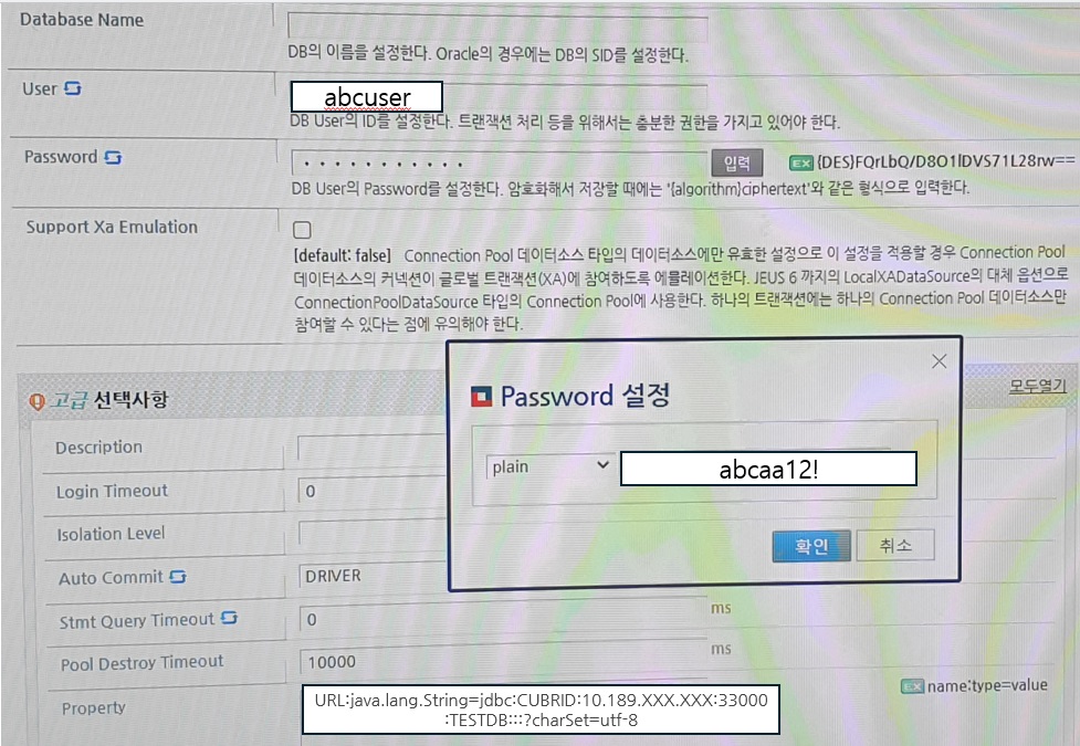 CUBRID | Q&A - WAS-DB간 URL방식 접속 오류 확인 요청