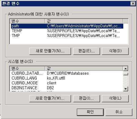CUBRID | Q&A - sql파일을 실행하여 insert를 수행할 경우 한글깨짐에 관해 문의드립니다.
