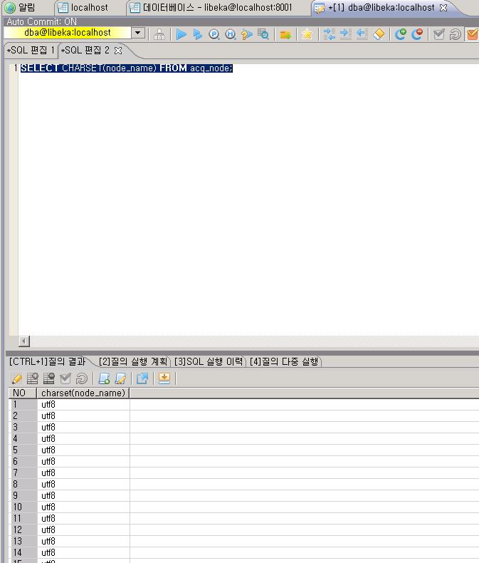 CUBRID | Q&A - sql파일을 실행하여 insert를 수행할 경우 한글깨짐에 관해 문의드립니다.