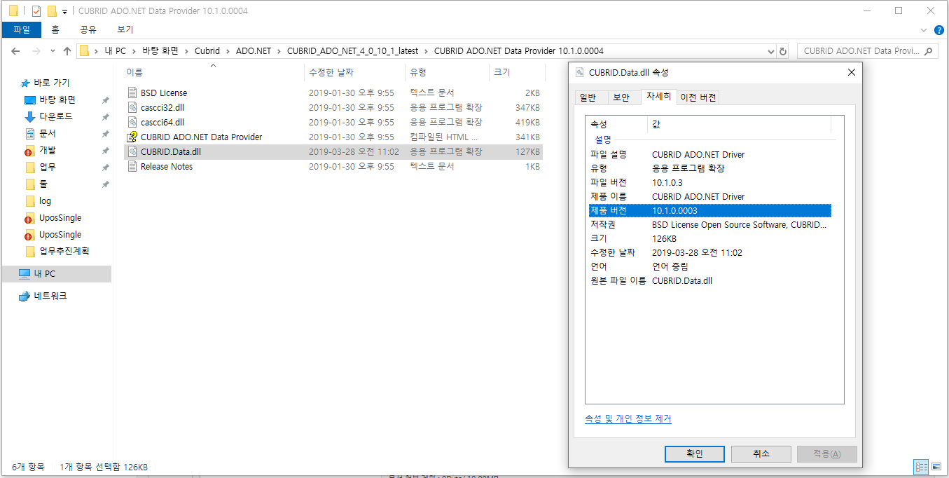 CUBRID | Q&A - 릴리즈된 10.1.0.0004 ADO.NET 드라이버를 다운받을수 없습니다.