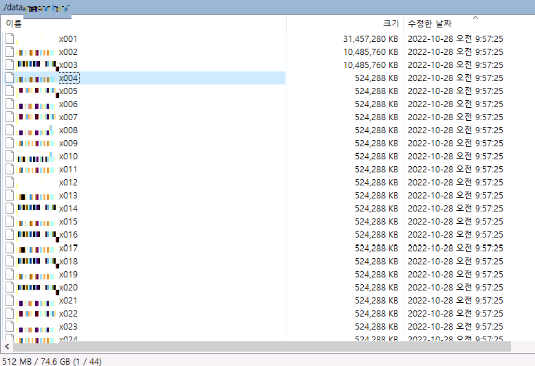 CUBRID | Q&A - 큐브리드 디렉토리 용량 문의