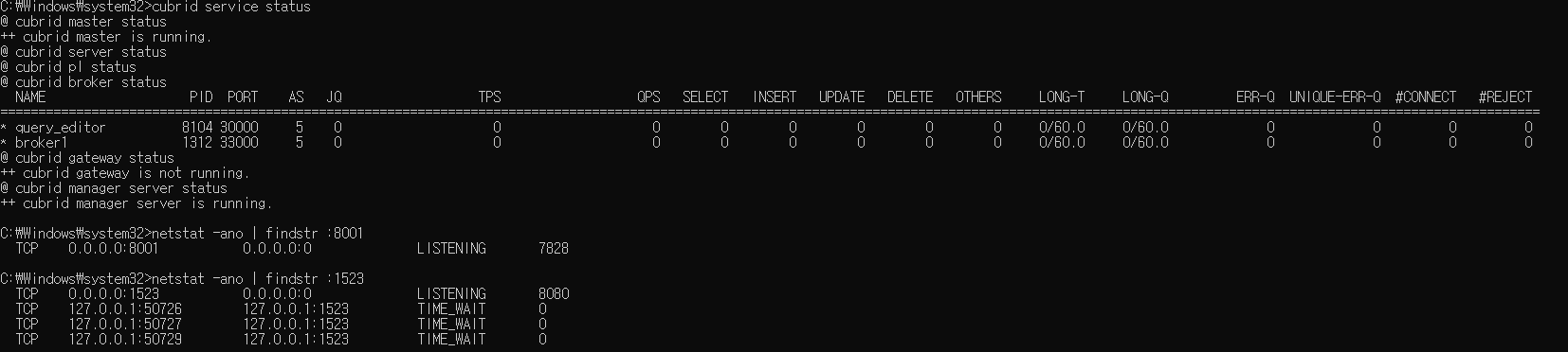 CUBRID | Q&A - 어드민 툴 오류 (Software caused connection abort: recv failed)
