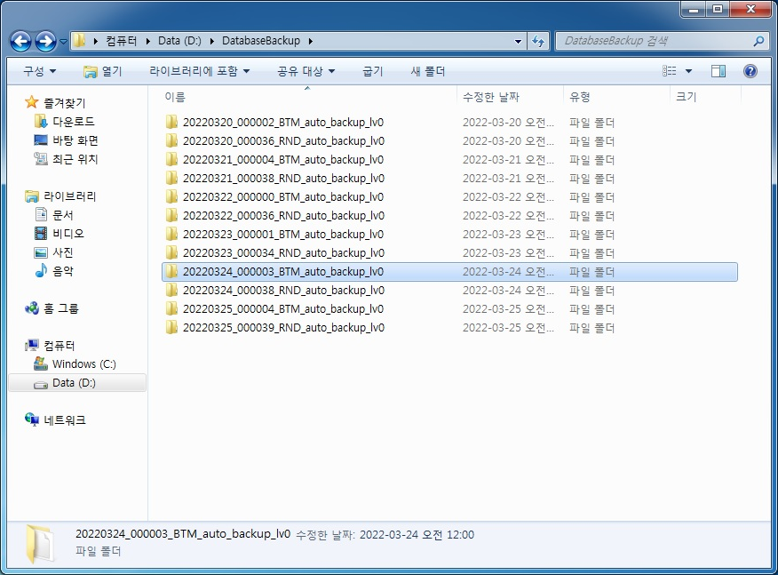 CUBRID | Q&A - 데이터 복구