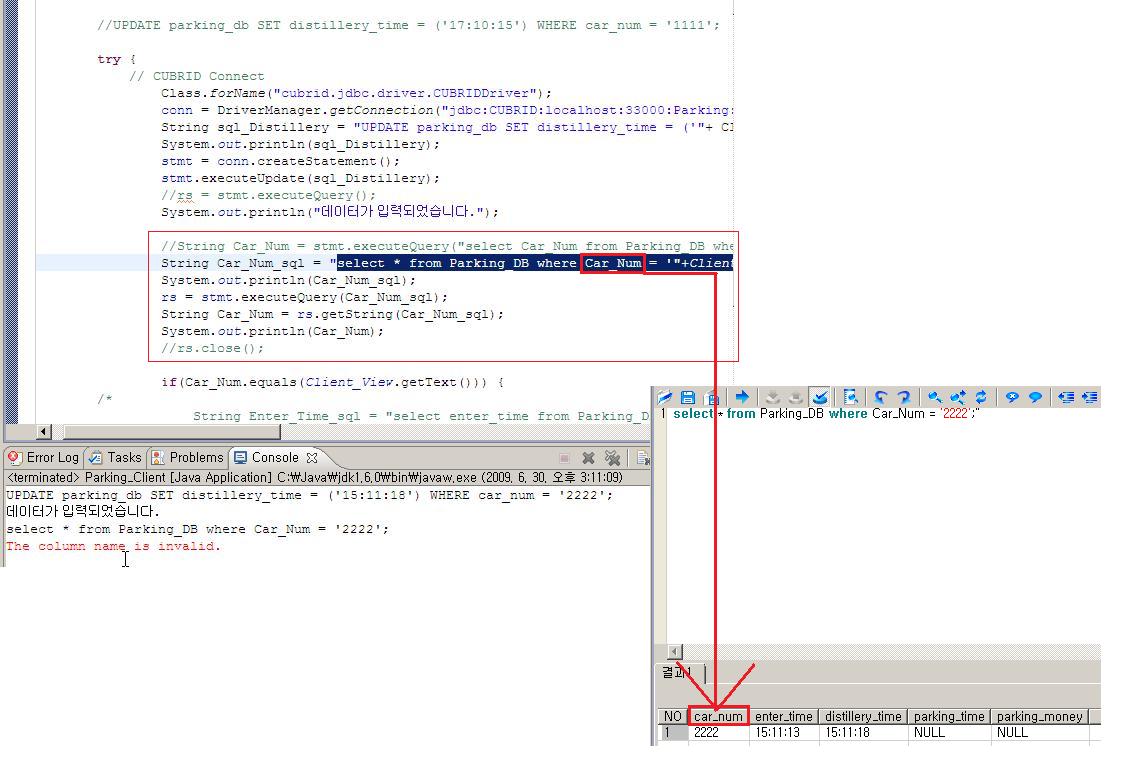 CUBRID | Q&A - The column name is invalid. 에러메시지 좀...
