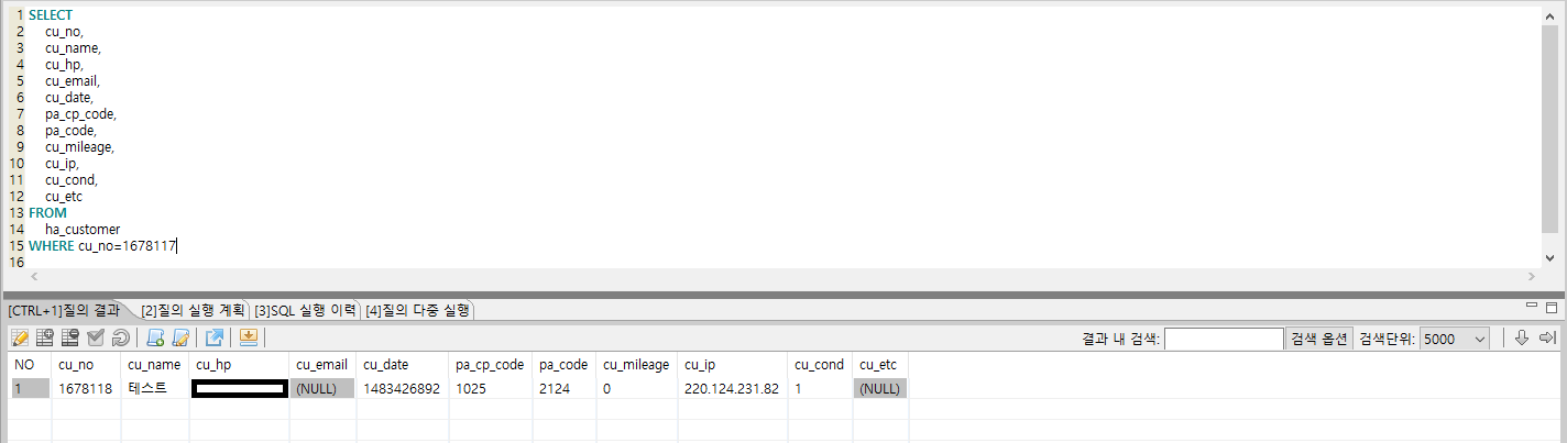 CUBRID | Q&A - primary key 가 중복으로 들어가네요..