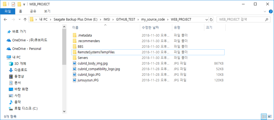 CUBRID | 블로그 - GitHub Desktop을 활용한 소중한 소스 코드 관리